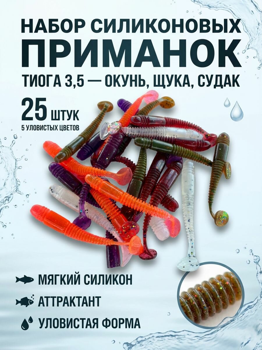 КлёVо Мягкая приманка для рыбалки, 86 мм