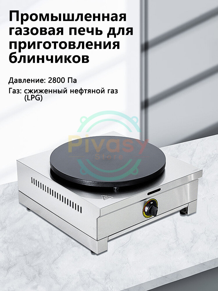 Электрическая блинница мощностью 3000 Вт, тефлоновая доска длиной 40 см, антипригарное покрытие