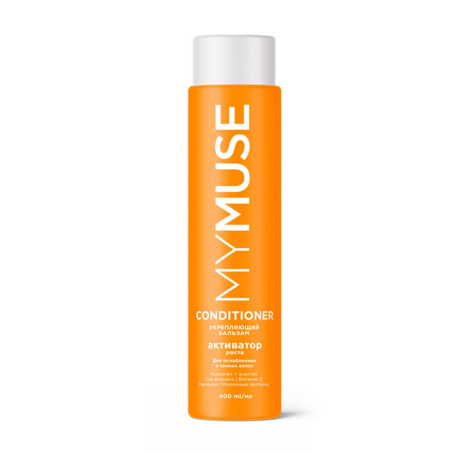 MYMUSE, Укрепляющий бальзам активатор роста, 400 мл