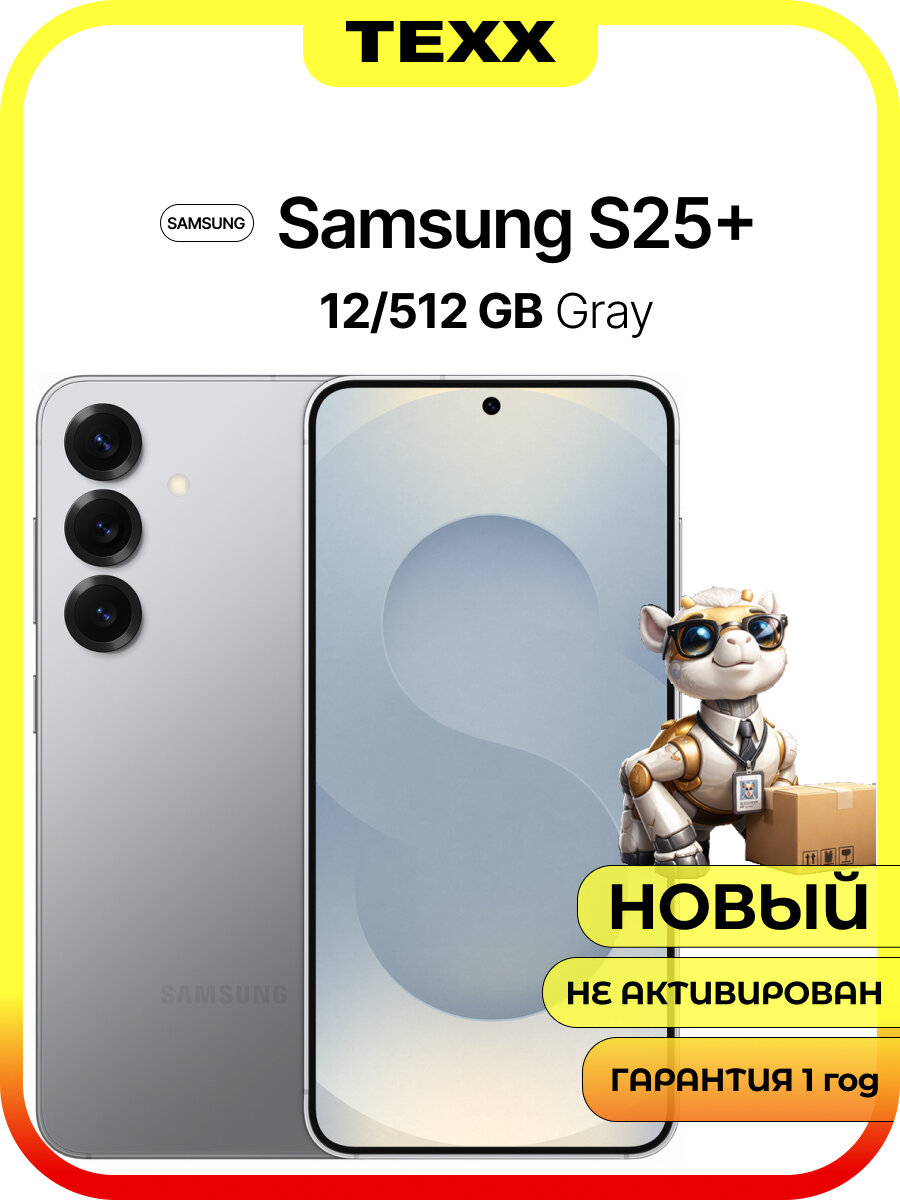 Смартфон Samsung Galaxy S25+ Plus 12/256Gb Silver (Серебристый) 2025