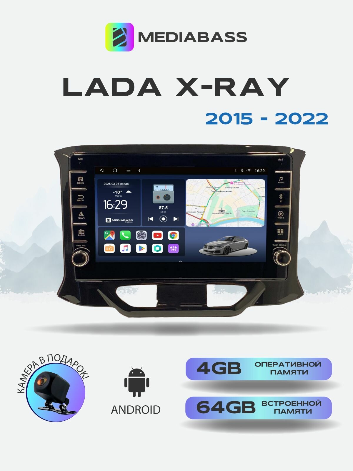 Магнитола для Lada X-Ray 2015-2022. Андроид магнитола, 4/64ГБ. Лада х рей