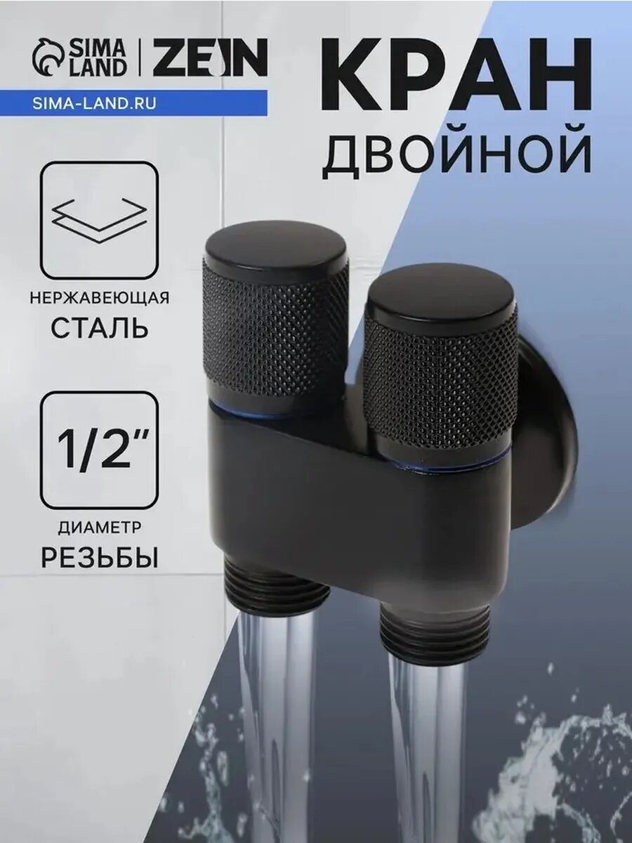 Двойной кухонный кран с керамическим механизмом
