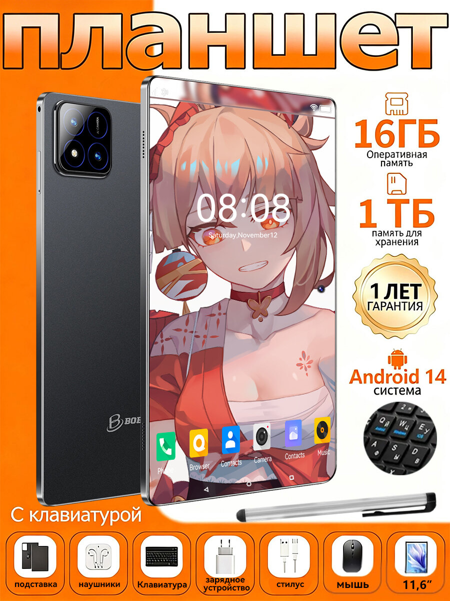Pad 7 Pro 8800мАч Snapdragon 8s Gen3 11.6" 16ГБ+1024ГБ 90Hz + клавиатура и мышь