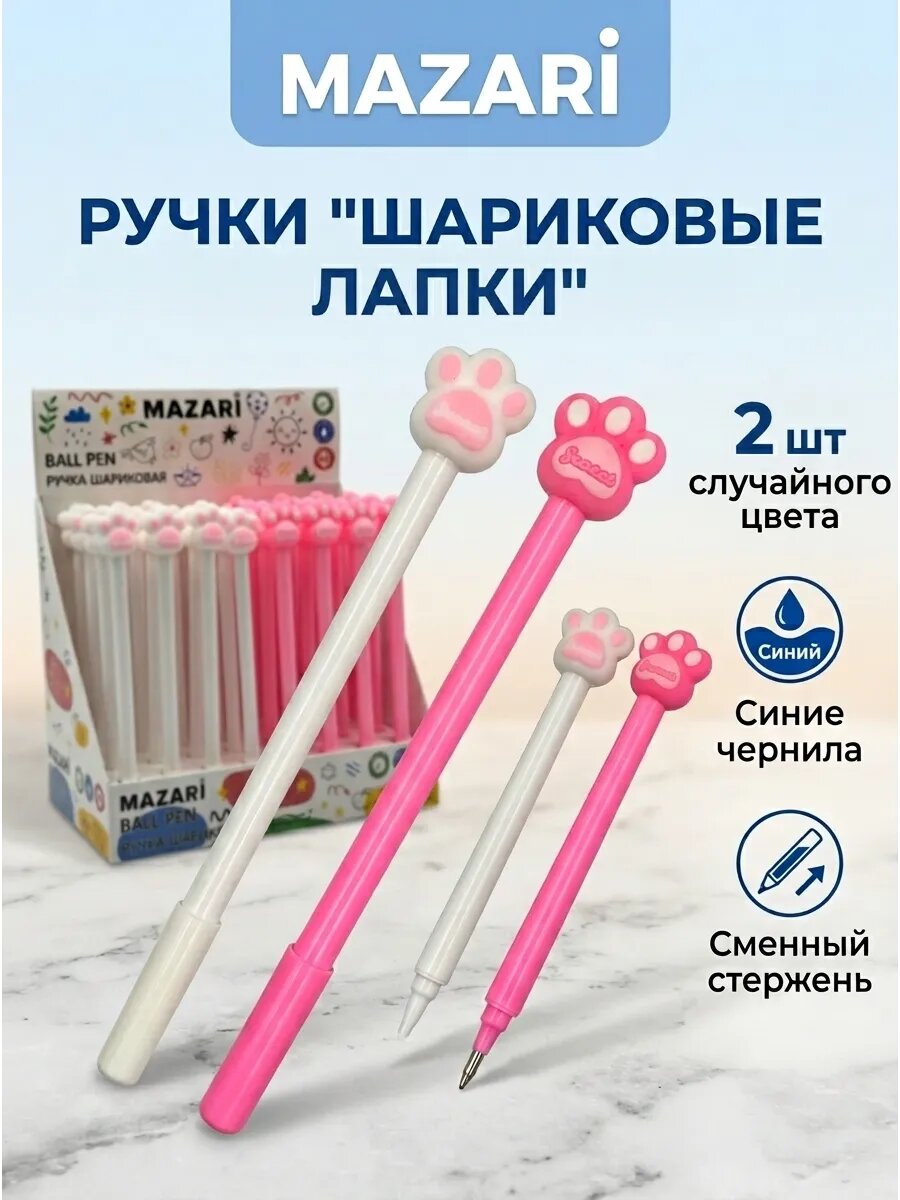 Ручки школьные детские с фигуркой лапок 2 шт