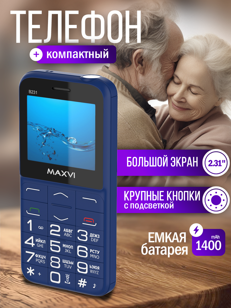 Телефон кнопочный, максви, большие кнопки экран крупный шрифт, пожилых слабовидящих бабушки, громкий динамик, 2 сим, SOS