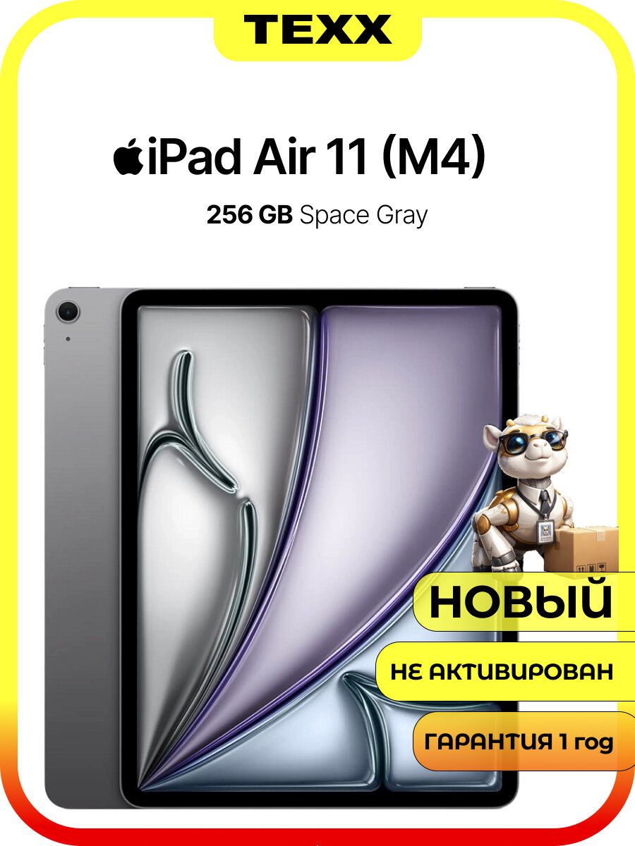 Планшет iPad Air 11 M4 (2026) 256Gb Wi-Fi Space Gray, Wi-Fi, iPadOS,
