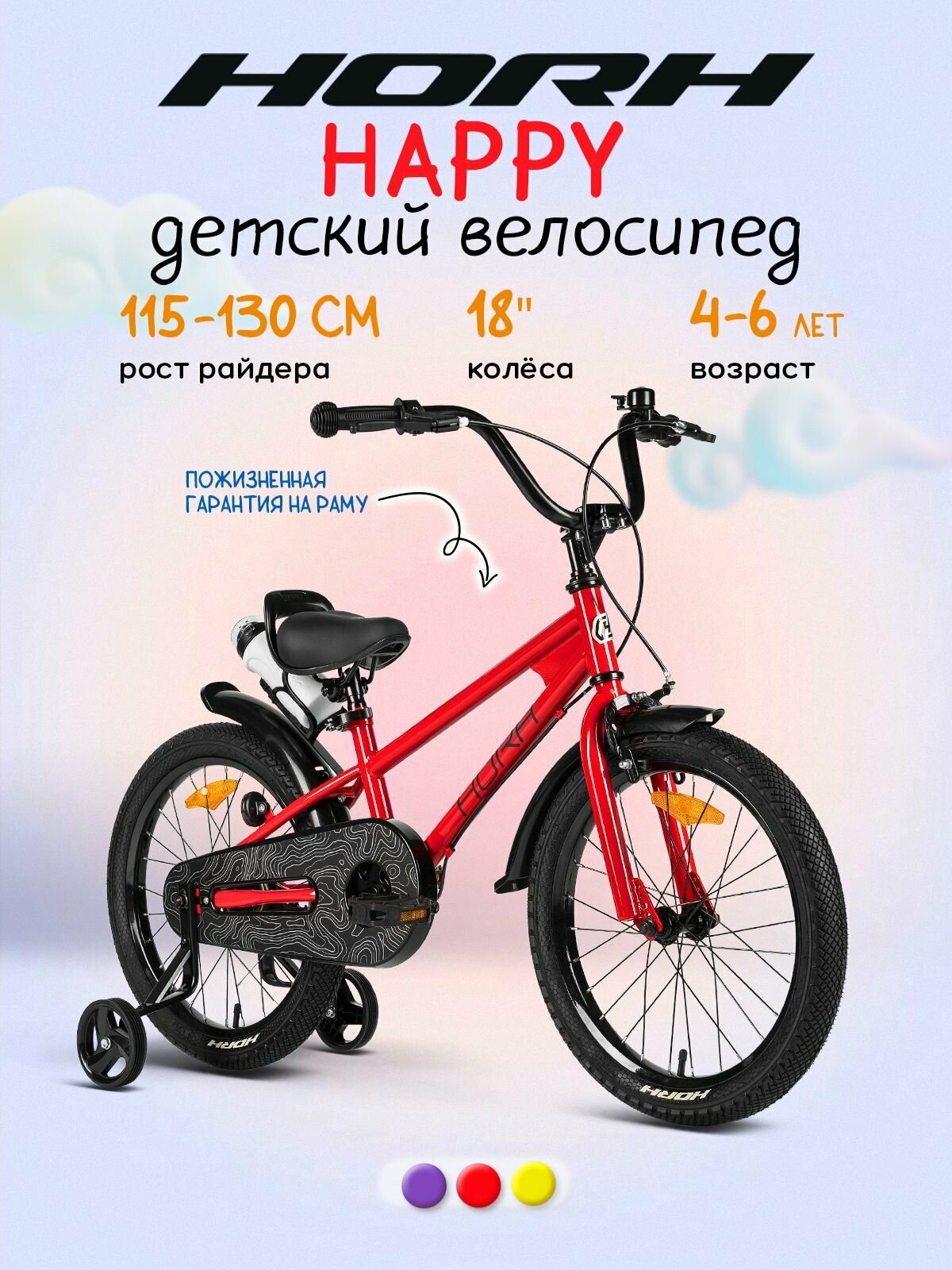 Велосипед городской HORH HAPPY 18 красный-черный, детский, сталь рама, барабанный тормоз, V-brake тормоз
