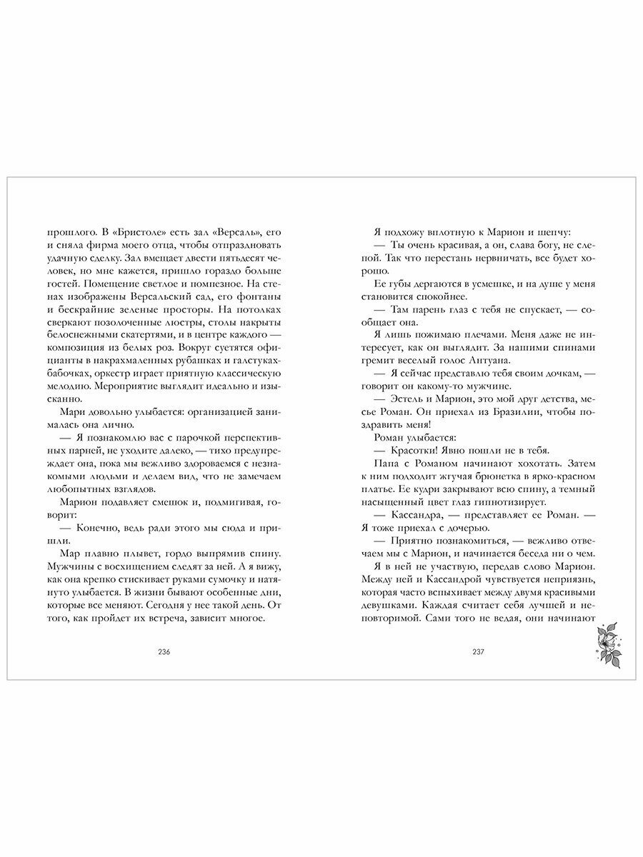 Падающая звезда — фото 1