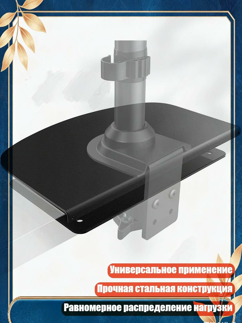 Усиливающая пластина для крепления монитора