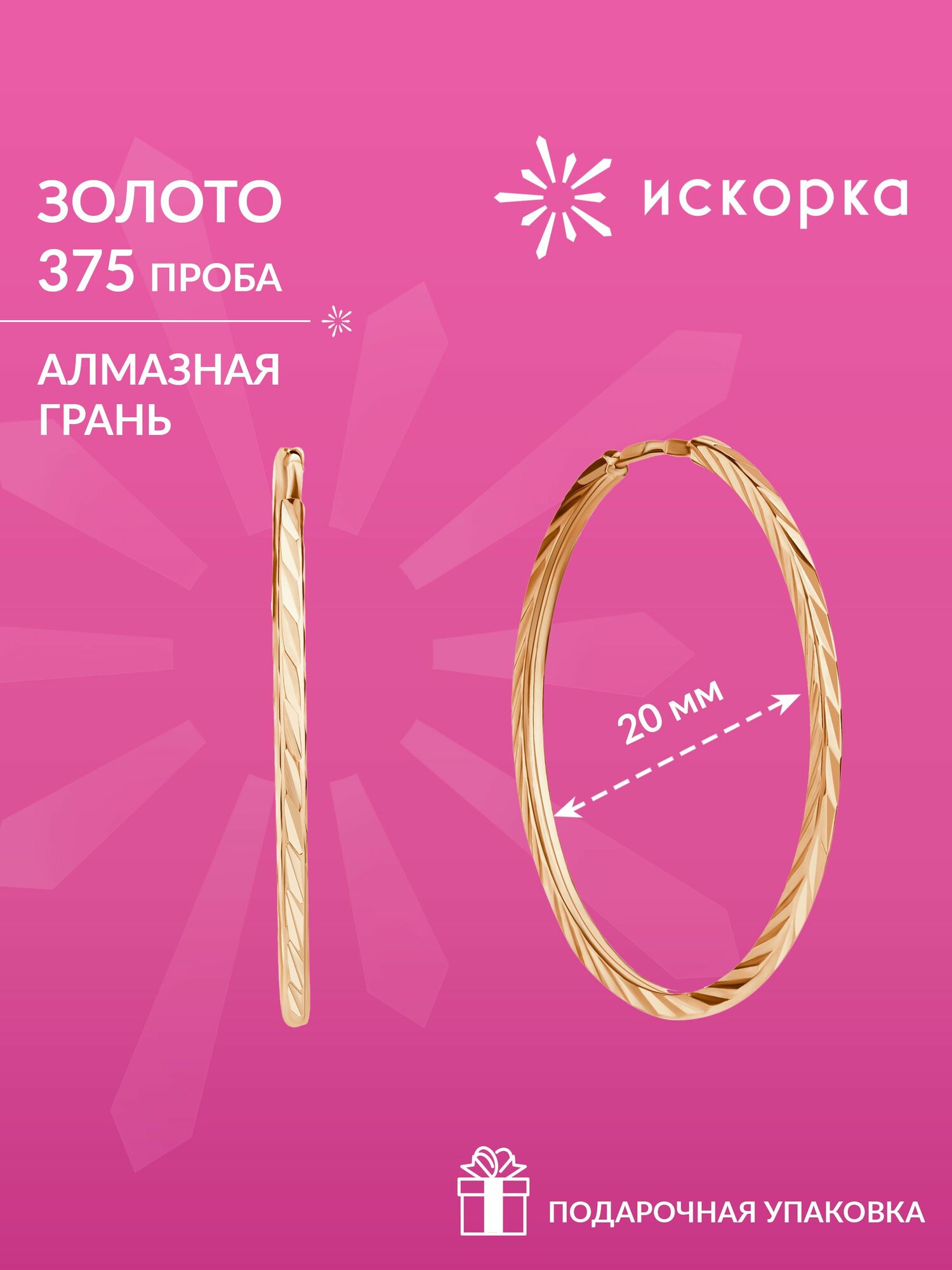 Серьги, красное золото, 375 проба