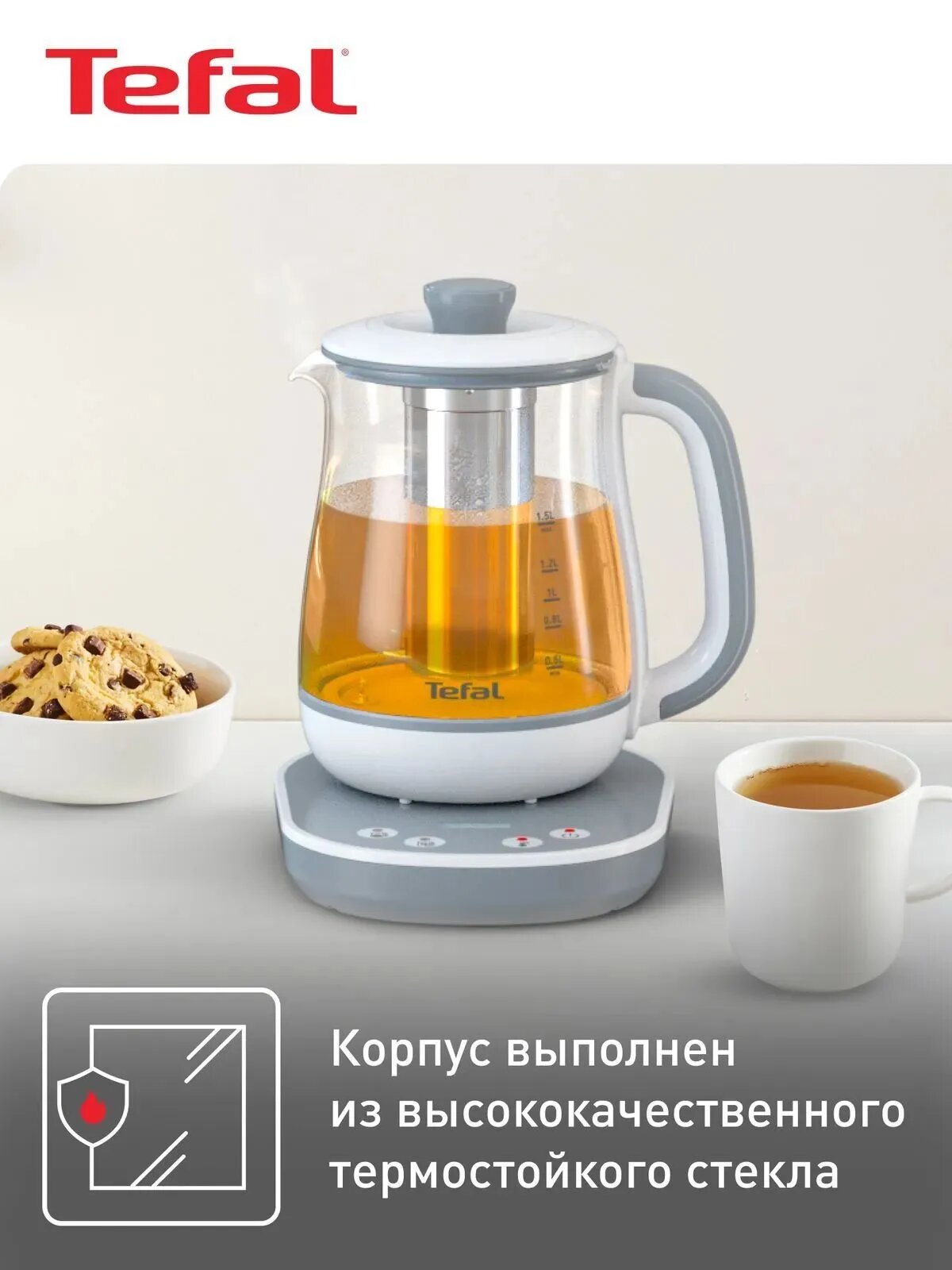 Электрический чайник Tefal BJ551B10, стекло, серый, 1.5 л, 8 температур, таймер, фильтр от накипи