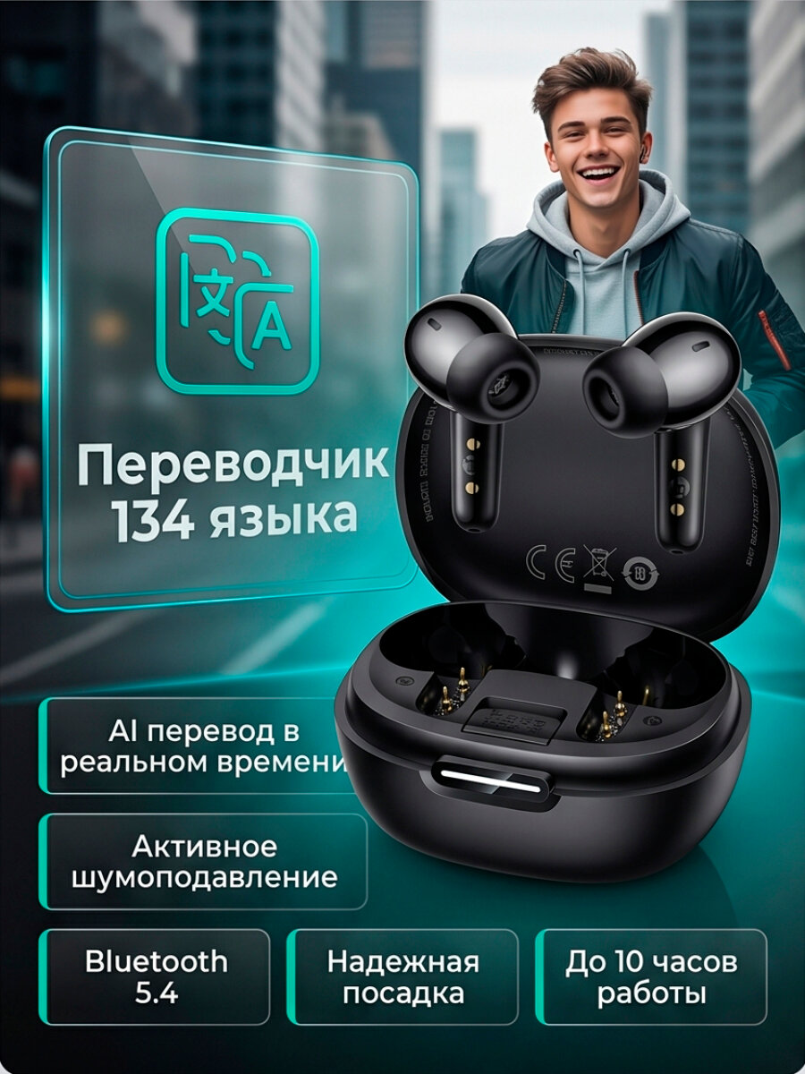 Наушники беспроводные Hoco EQ100 Al+ с переводчиком черный