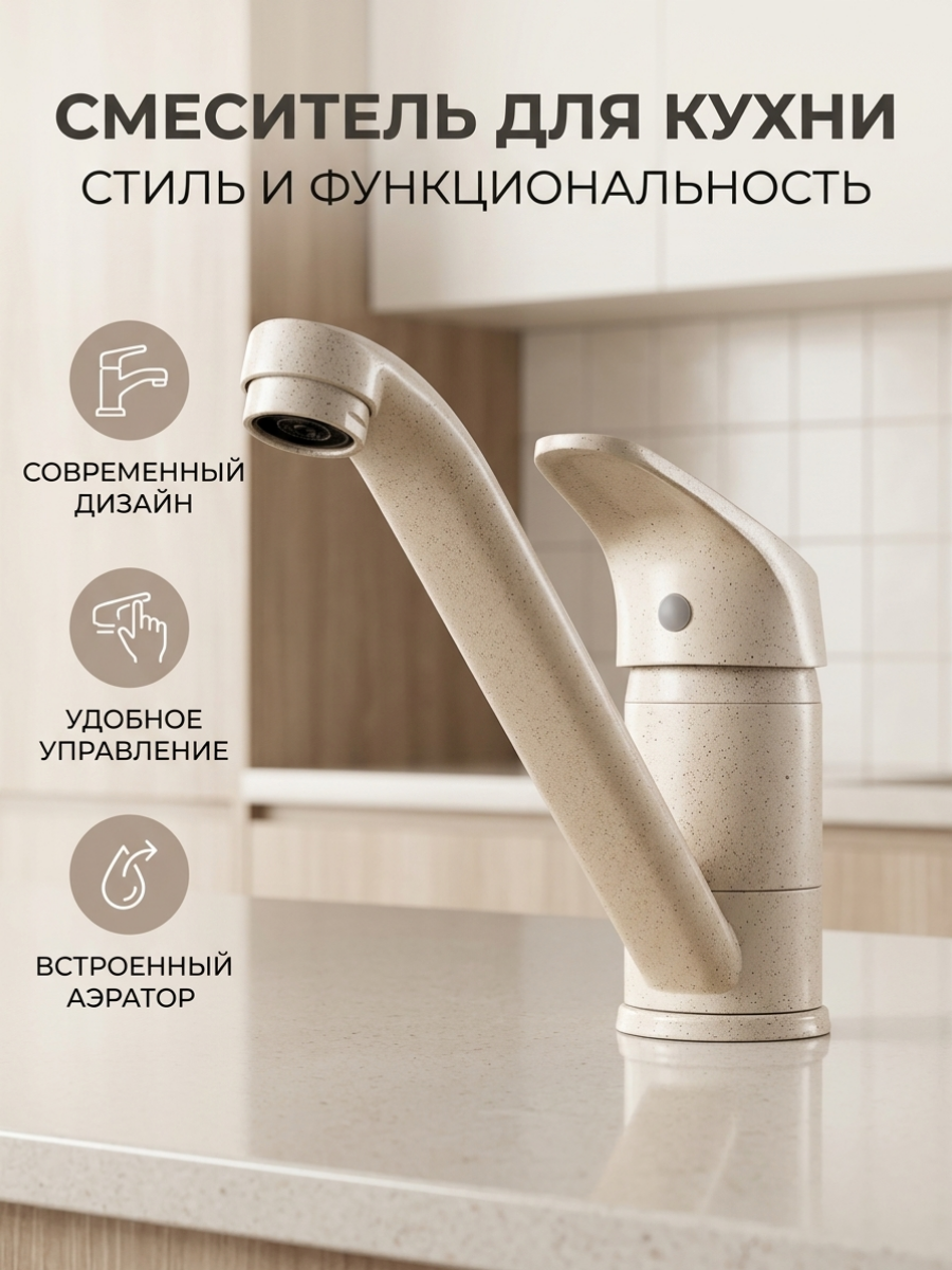 Смеситель кухонный Diadonna, латунь, поворотный излив, гибкий шланг, белый