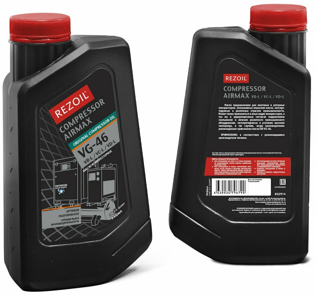 Компрессорное масло Rezer AIRMAX VG-46 0.946 л REZOIL COMPRESSOR 03.008.00028