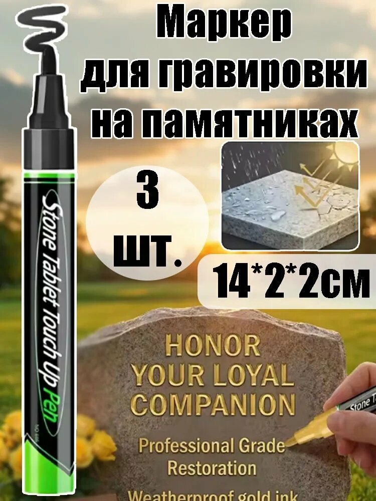 Маркер Масляный, 3 шт. для выделения текста, для декорирования
