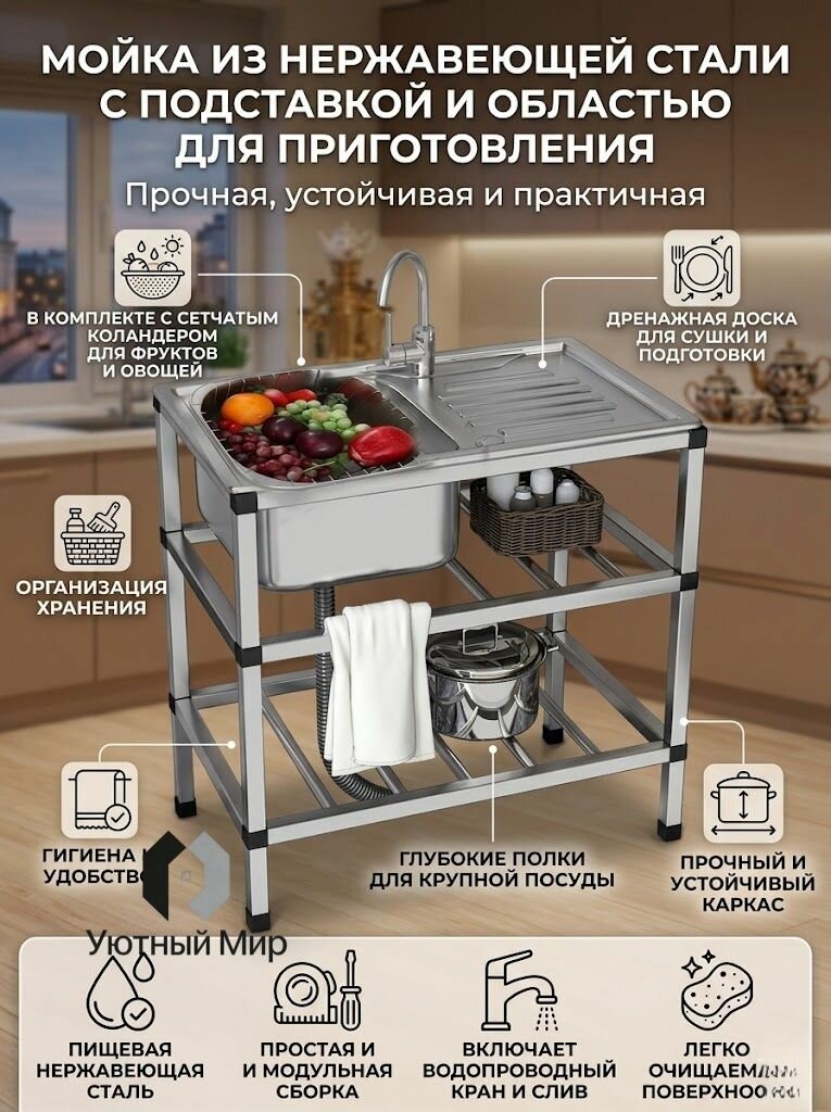 Садовая кухня,76х43х78см