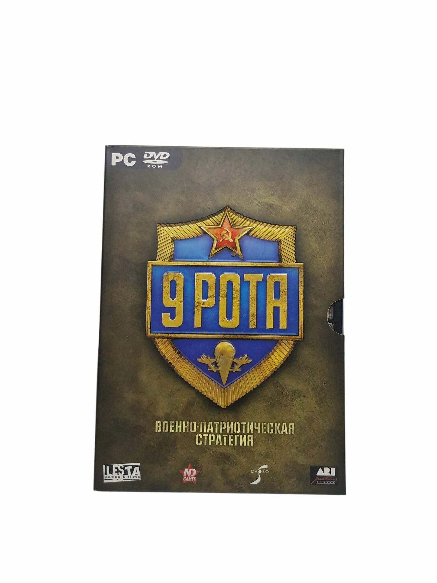 Игра для компьютера: 9 Рота Box pc диск лицензия