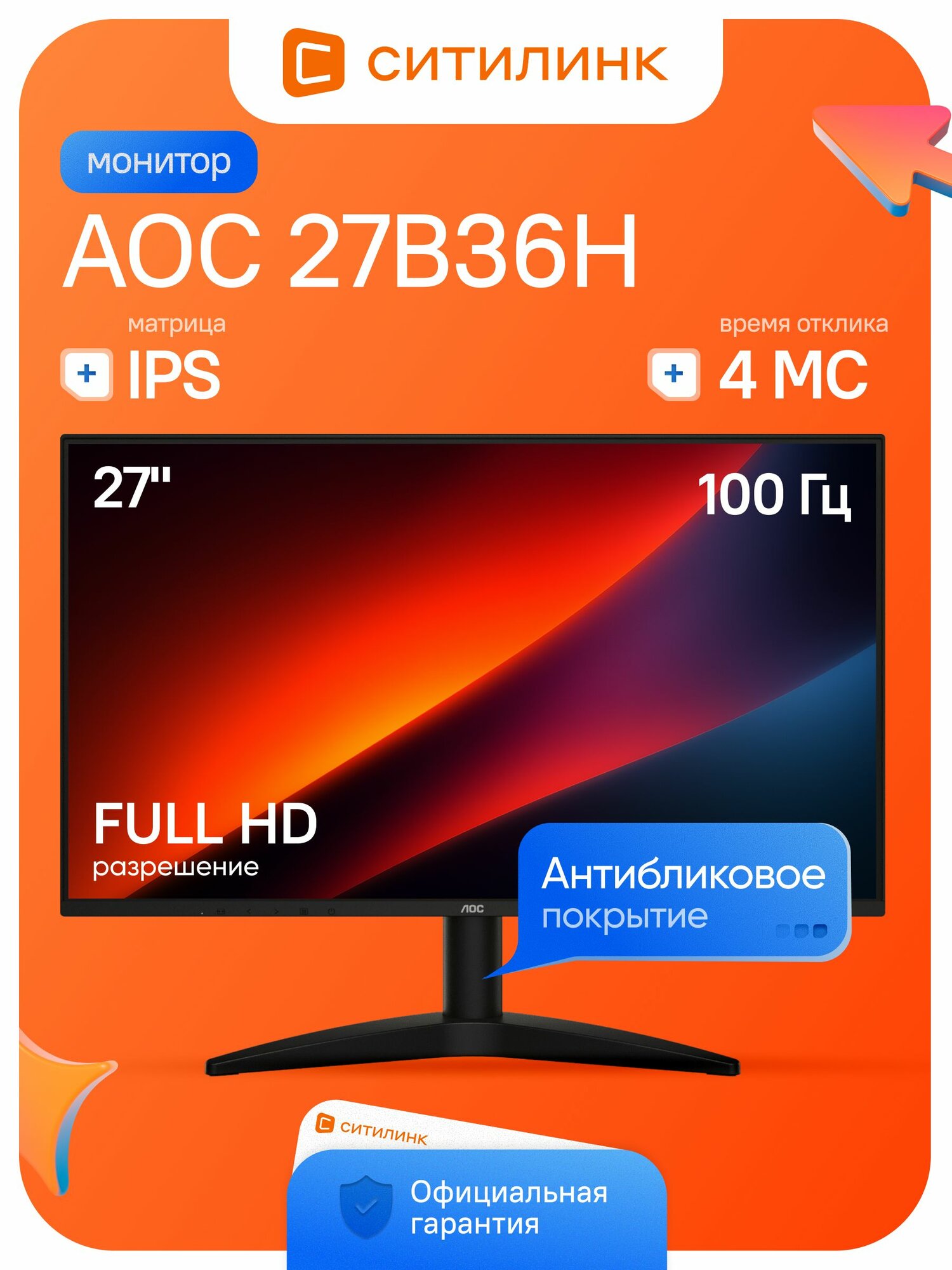 27" Монитор AOC 27B36H черный FHD IPS