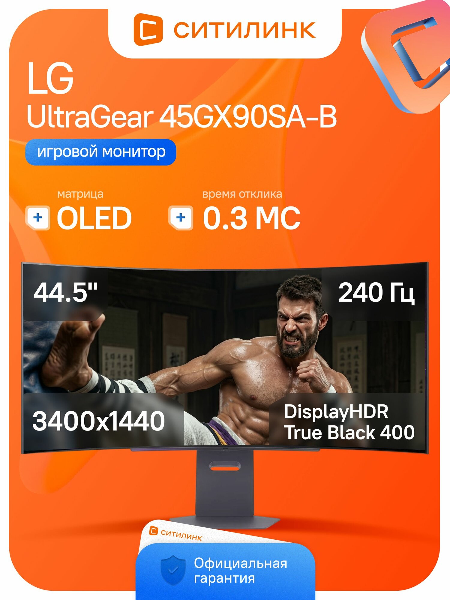 44.5" Монитор LG 45GX90SA-B черный WQ OLED