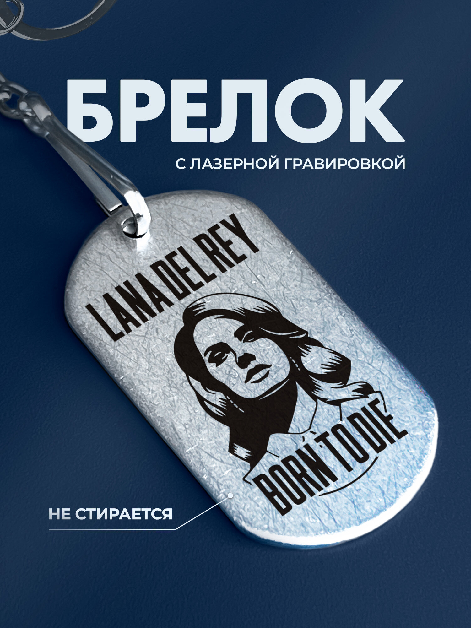 Брелок
