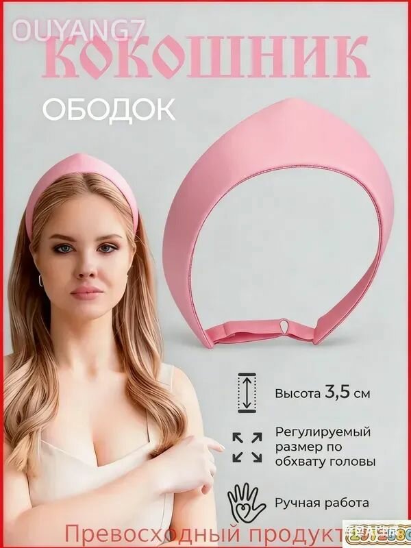 Браслет