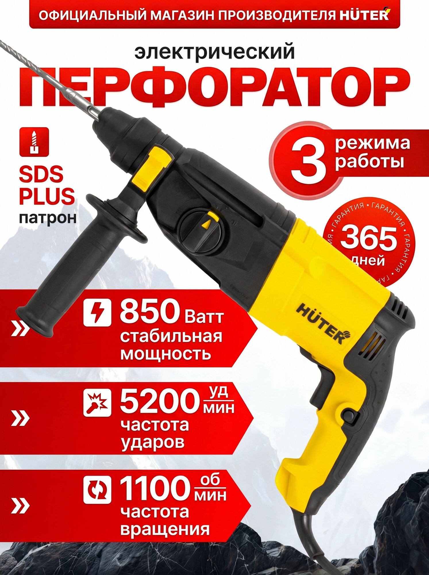 Перфоратор электрический 850 вт, профессиональный (SDS-Plus, 850 Вт, 2.8 Дж, 1100 об/мин, 5200 уд/мин, 2.7 кг) П-K2885 профессиональный перфоратор ударная дрель SDS-Plus