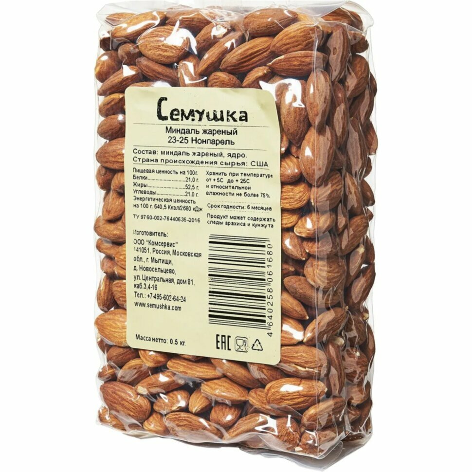 Миндаль Семушка жареный, 23-25, 500г, 2237391
