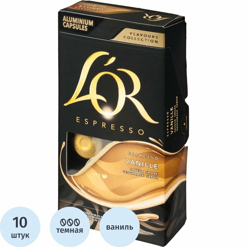 Кофе в капсулах L'OR Espresso Ваниль натуральный жареный молотый, 10шт/уп, 2121829