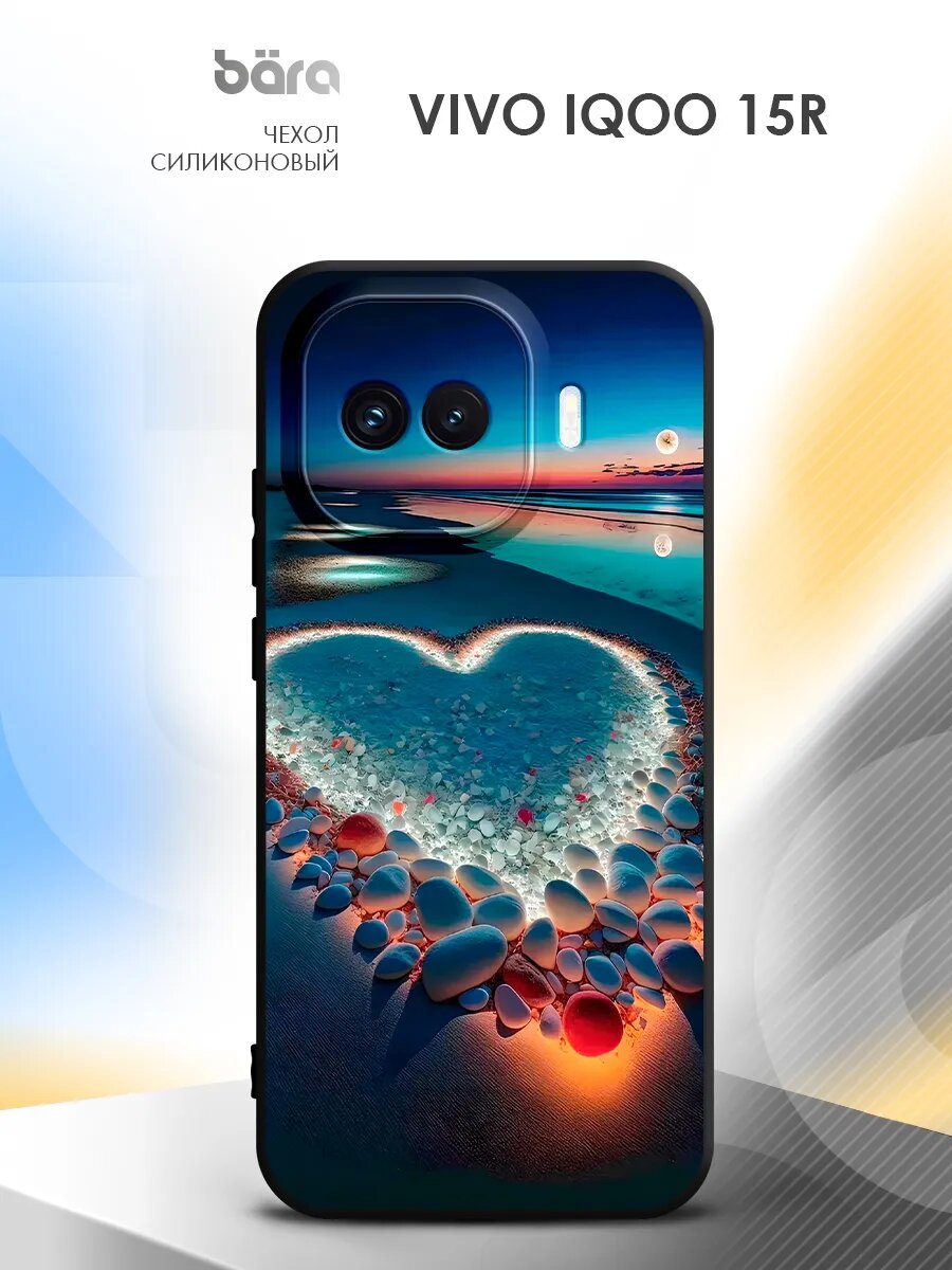 Чехол на Vivo iQOO 15R, Виво Айкью 15Р, силиконовый, черный с картинкой
