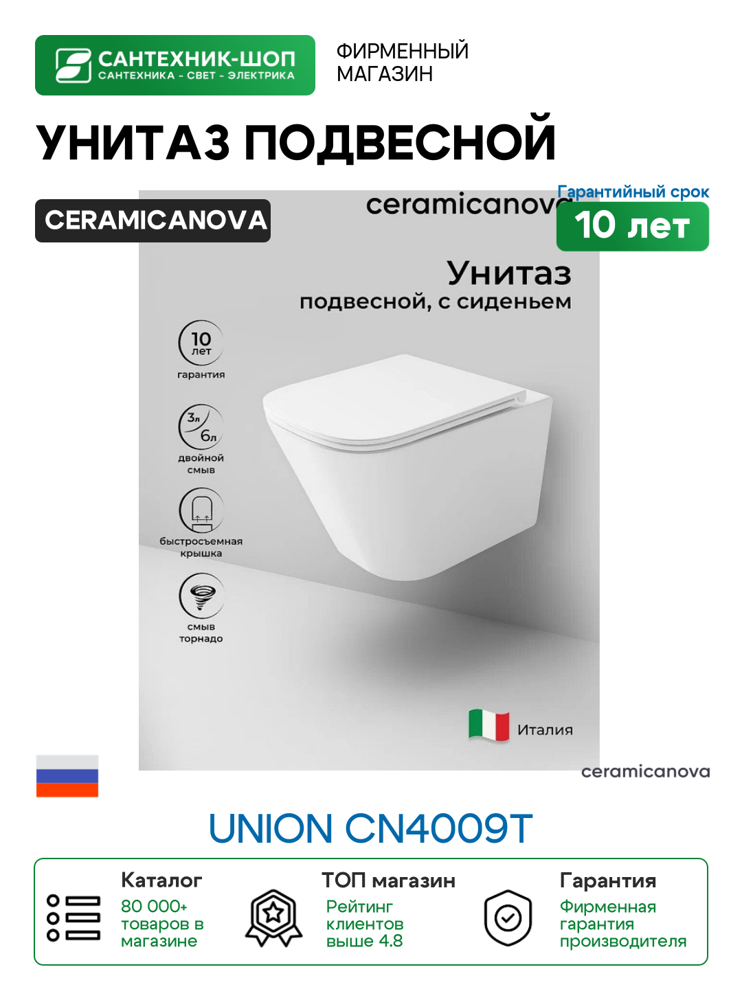 Унитаз Ceramicanova Union CN4009T подвесной Белый с сиденьем Микролифт фарфор подвесной