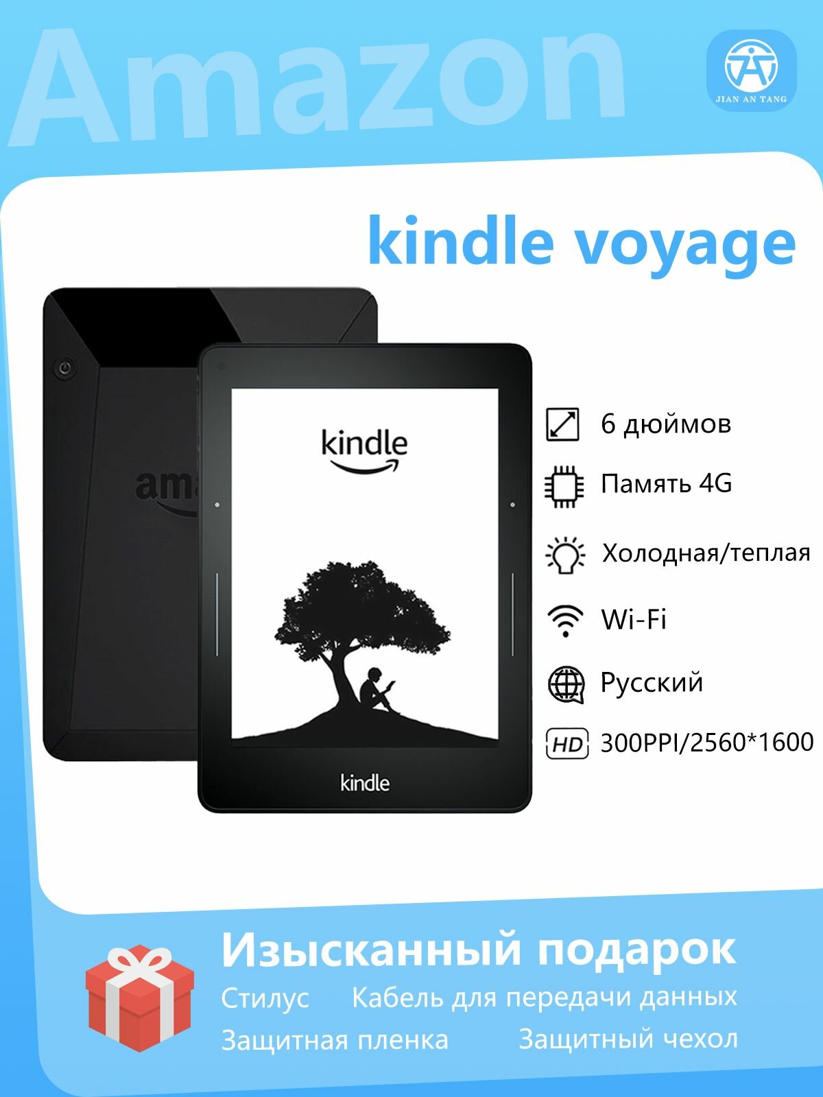 Электронная книга Kindle Voyage 6 дюймов, 4 ГБ, с подсветкой