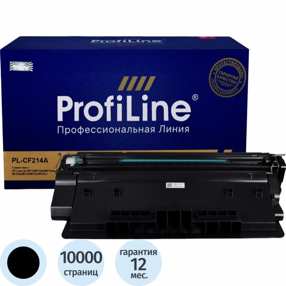 Картридж лазерный Profiline CF214A чер. для HP LJ Enterp. 700/712/M725, 2392640