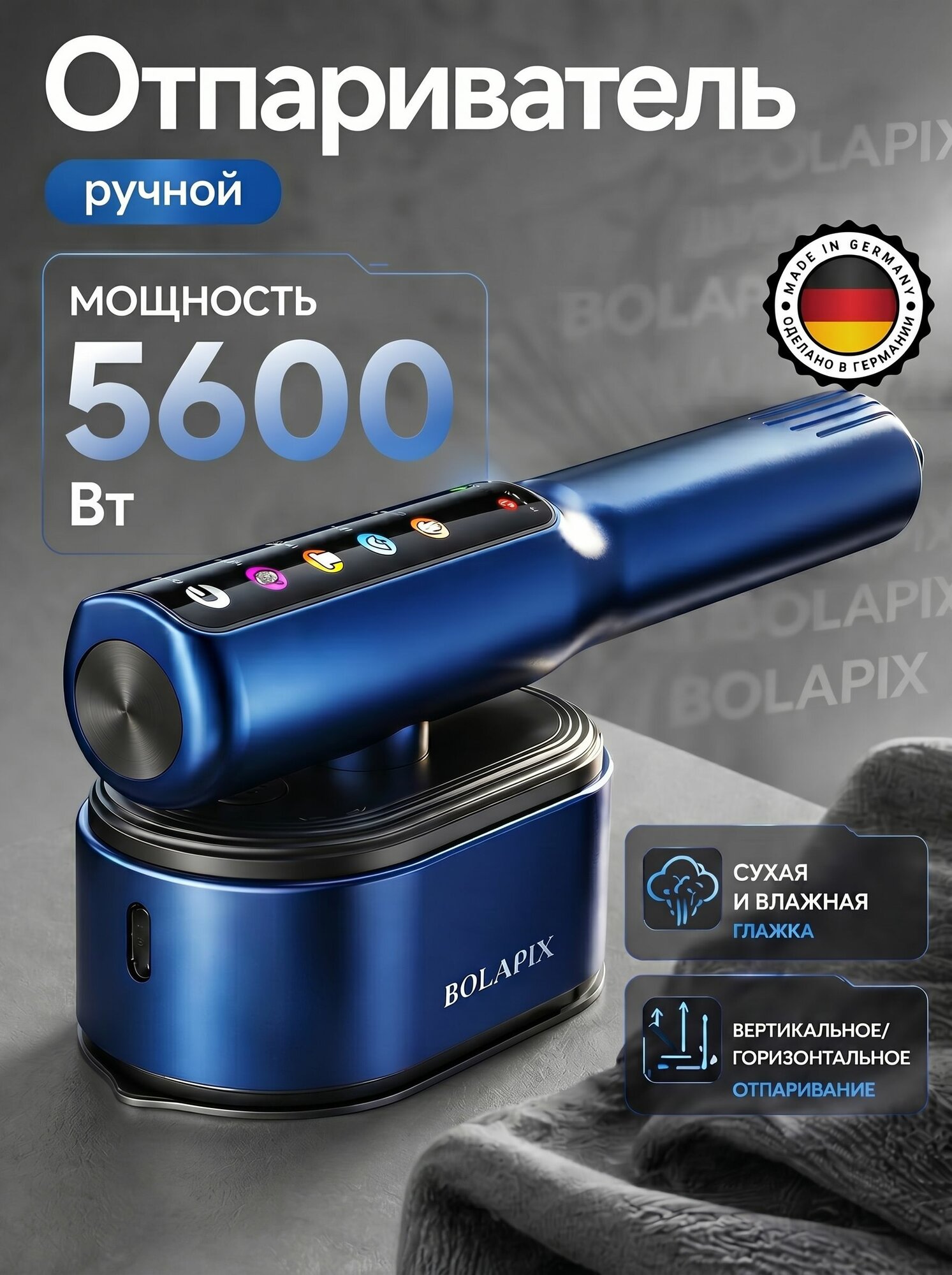 Отпариватель для одежды ручной, отпариватель для одежды, 5600Вт