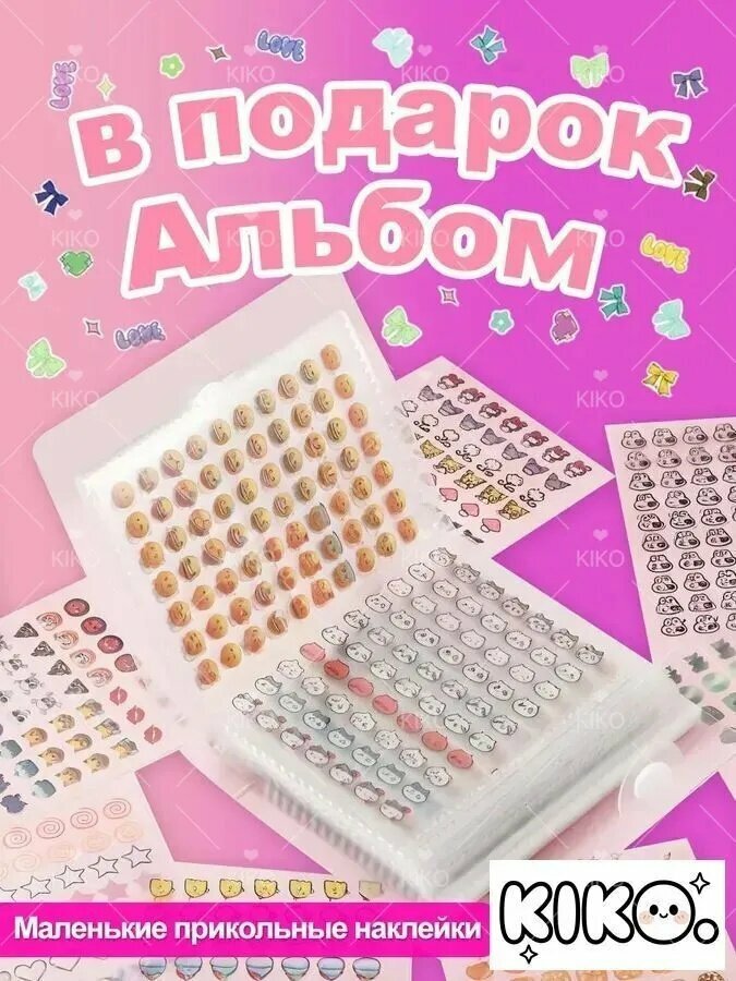 Наклейки, листов: 30 — фото 1