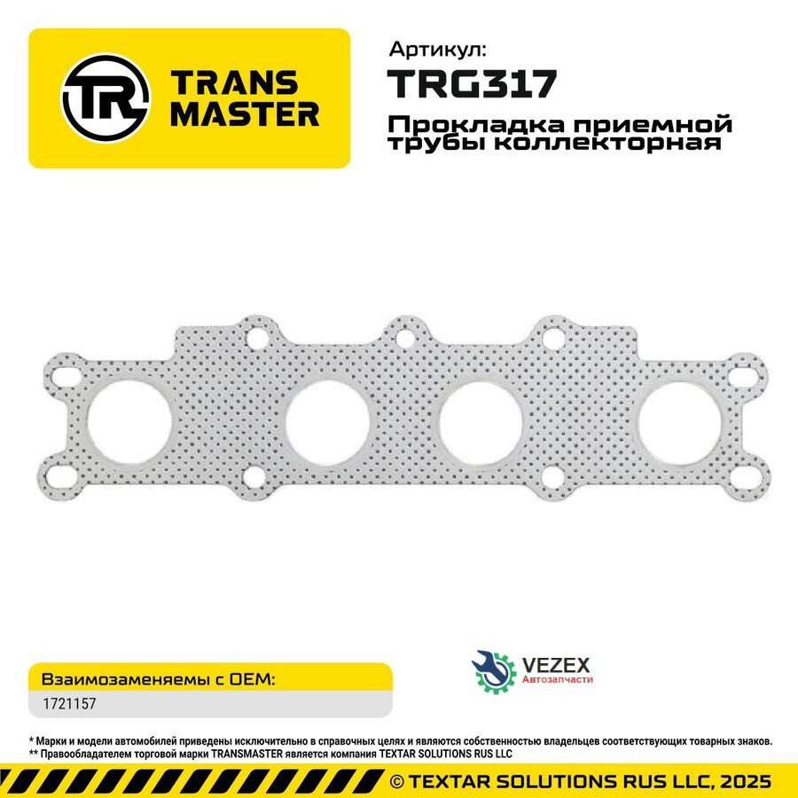 TRANSMASTER TRG317 Прокладка впускного коллектора