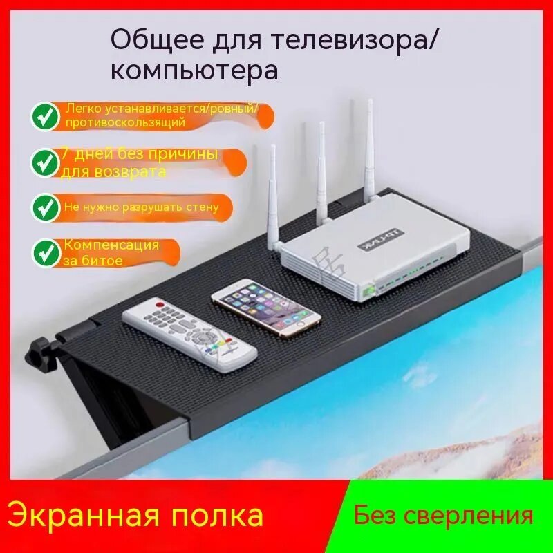 Полка для роутера Настенная Прямая, 34.5х16х3 см, 1 шт.
