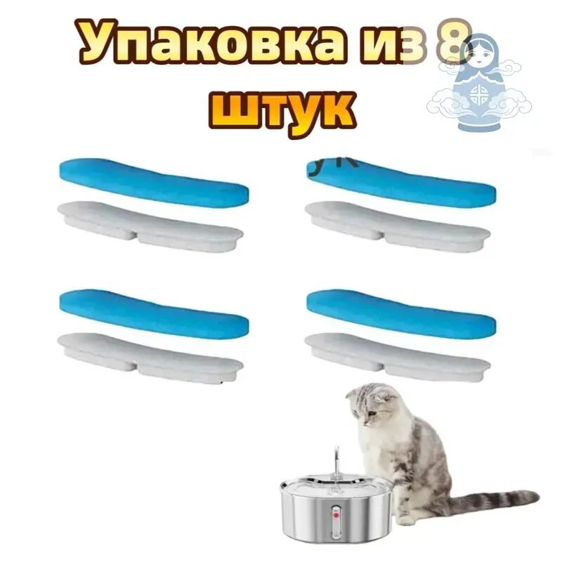 Фильтрующий элемент для питьевого фонтанчика для домашних животных