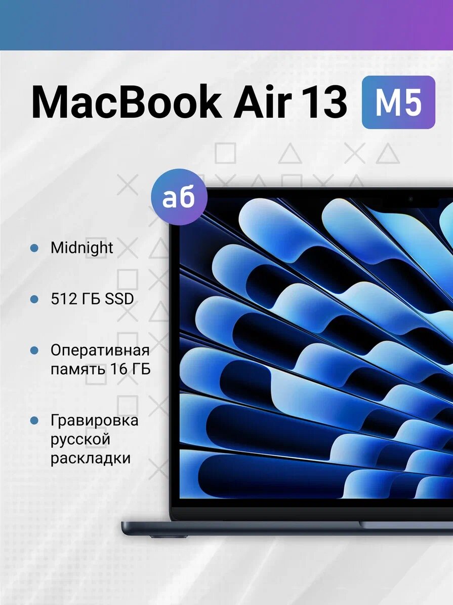 Ноутбук Apple MacBook Air 13 2026 M5 16/512 Midnight (MDHE4)