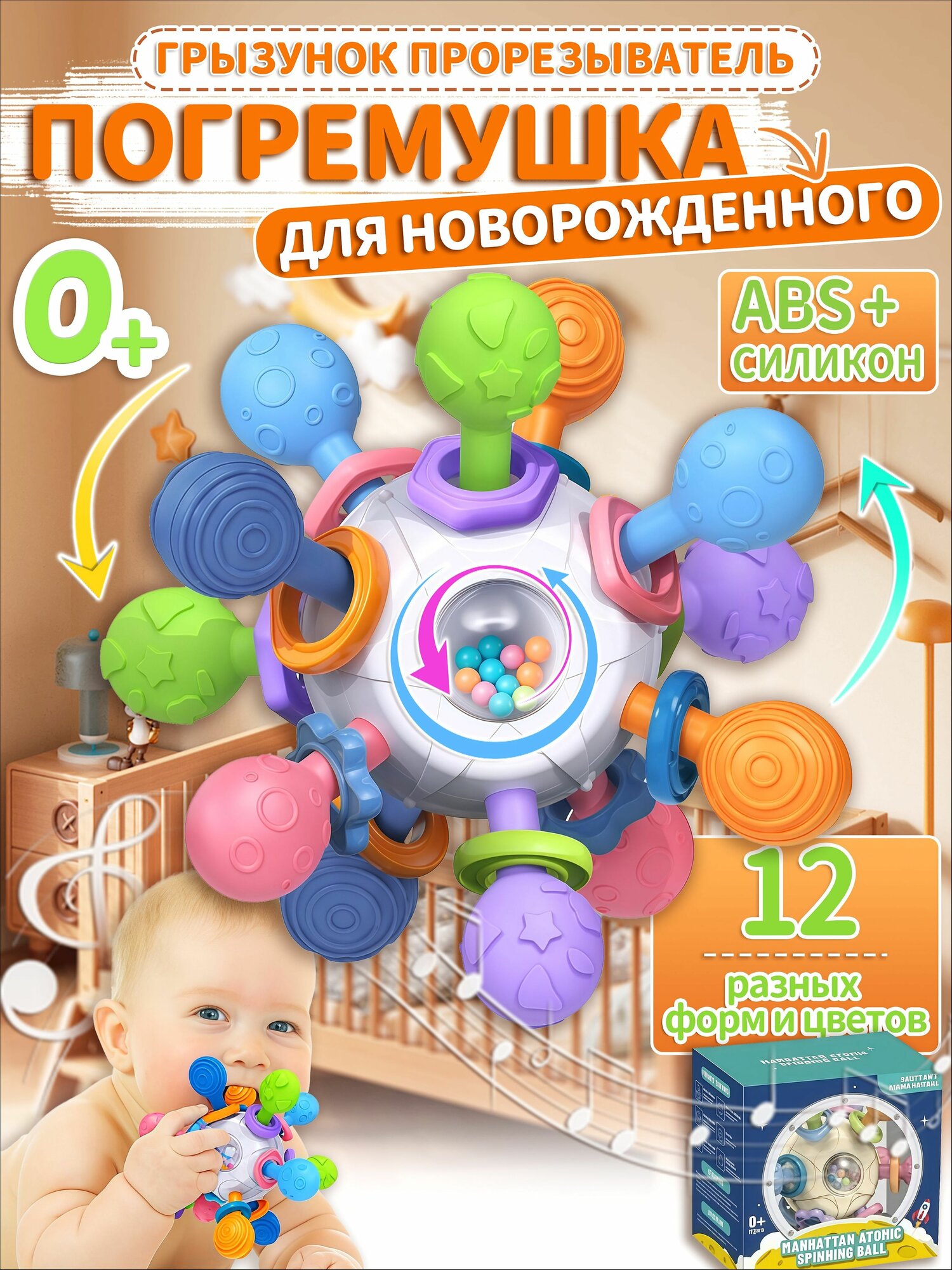 Грызунок-погремушка для новорожденных, развитие моторики, белый