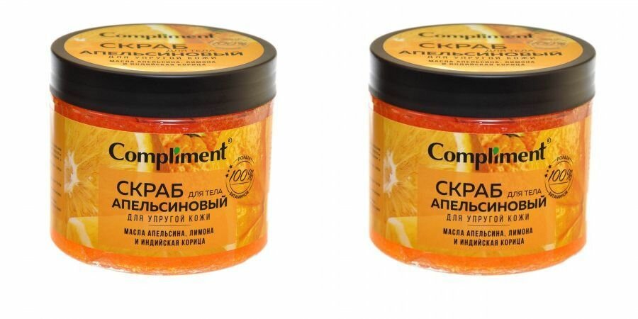Compliment Скраб для тела Апельсиновый, для упругой кожи, 400 мл, 2 шт