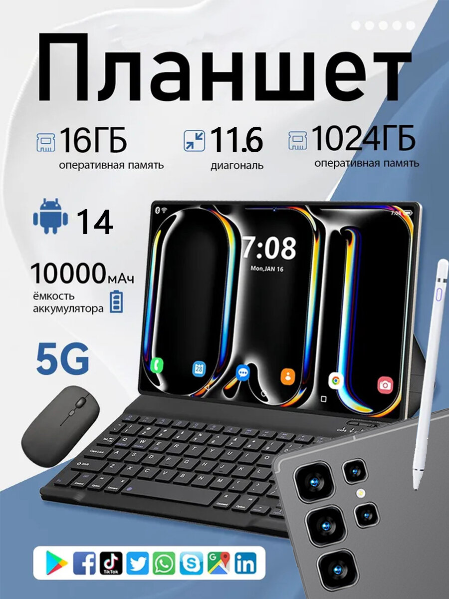 Планшет ADVEPRO PAD10PRO, экран 4К 120 Hz, 16GB ОП, 1TB ВП, 10 часов работы