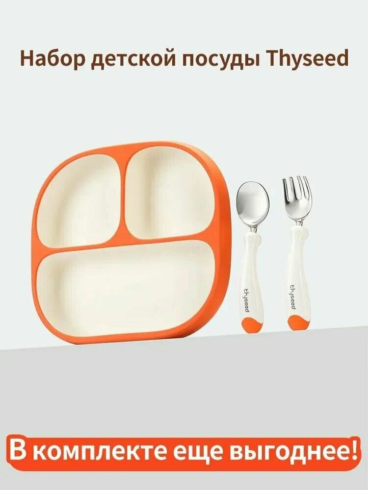 Набор посуды для кормления