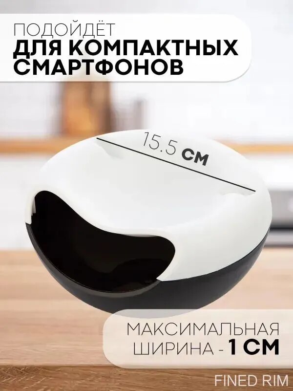 Менажница, диаметр 20 см