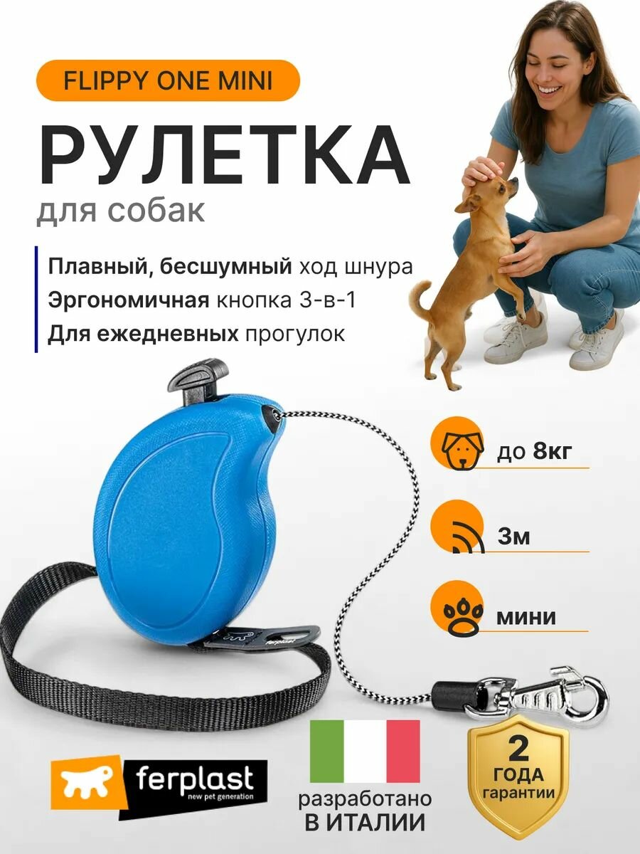 Автоматическая рулетка поводок, шнур 3 м, компактная xs