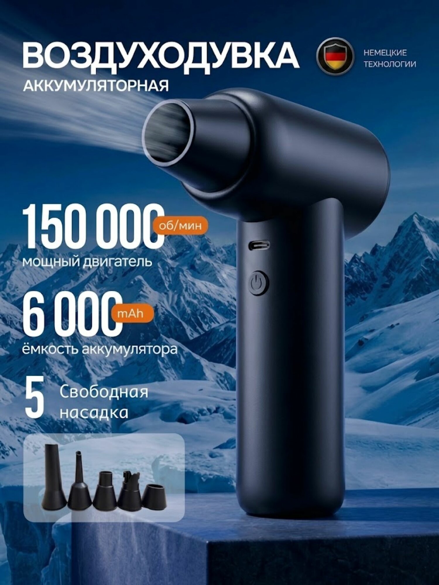 Воздуходувка беспроводная портативная, 150000 об/мин, 4 режима скорости, длительная работа от аккумулятора, для уборки пыли и листьев