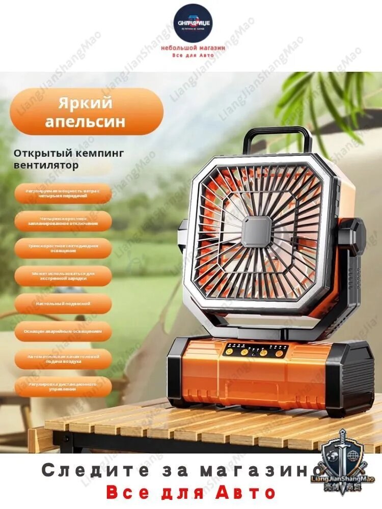 Портативный вентилятор Светильник для кемпингового вентилятора, оранжевый