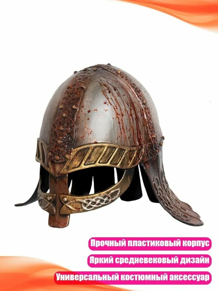 Шлем тамплиеров