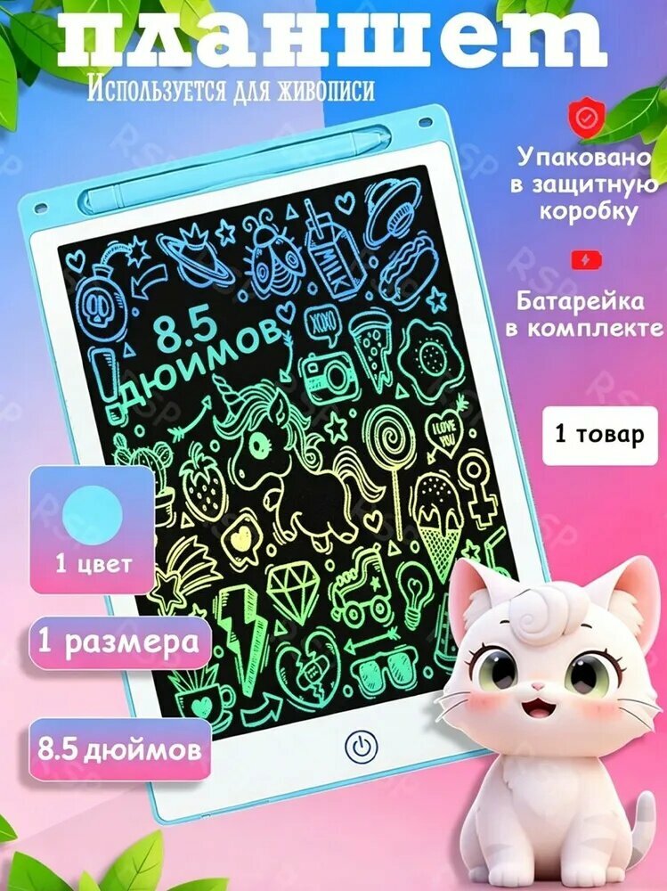 RSP Графический экран, светло-синий