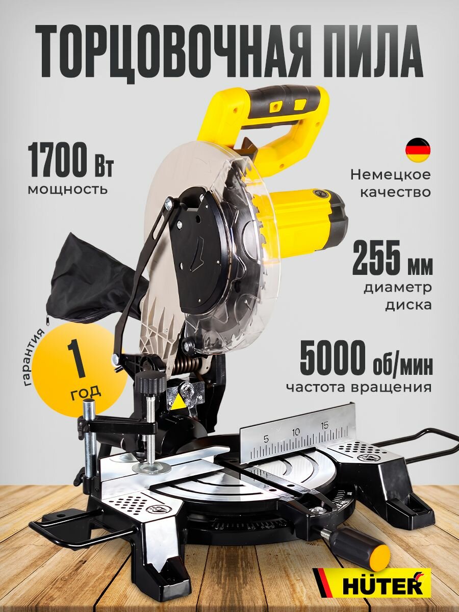 Торцовочная пила ПТ-H25/17L Huter