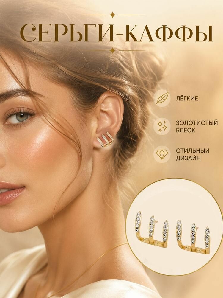 Серьги одиночные, золотой